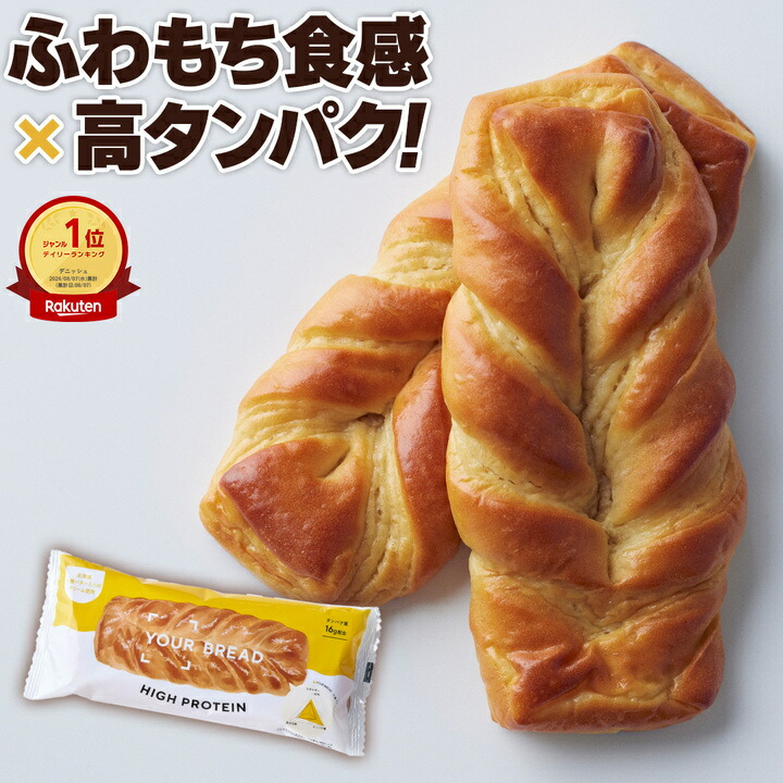 【楽天市場】【10/24 20:00～10/27 09:59までクーポン配布中！】ママや女性必見！YOUR BREAD ユアブレッド 12食 ...