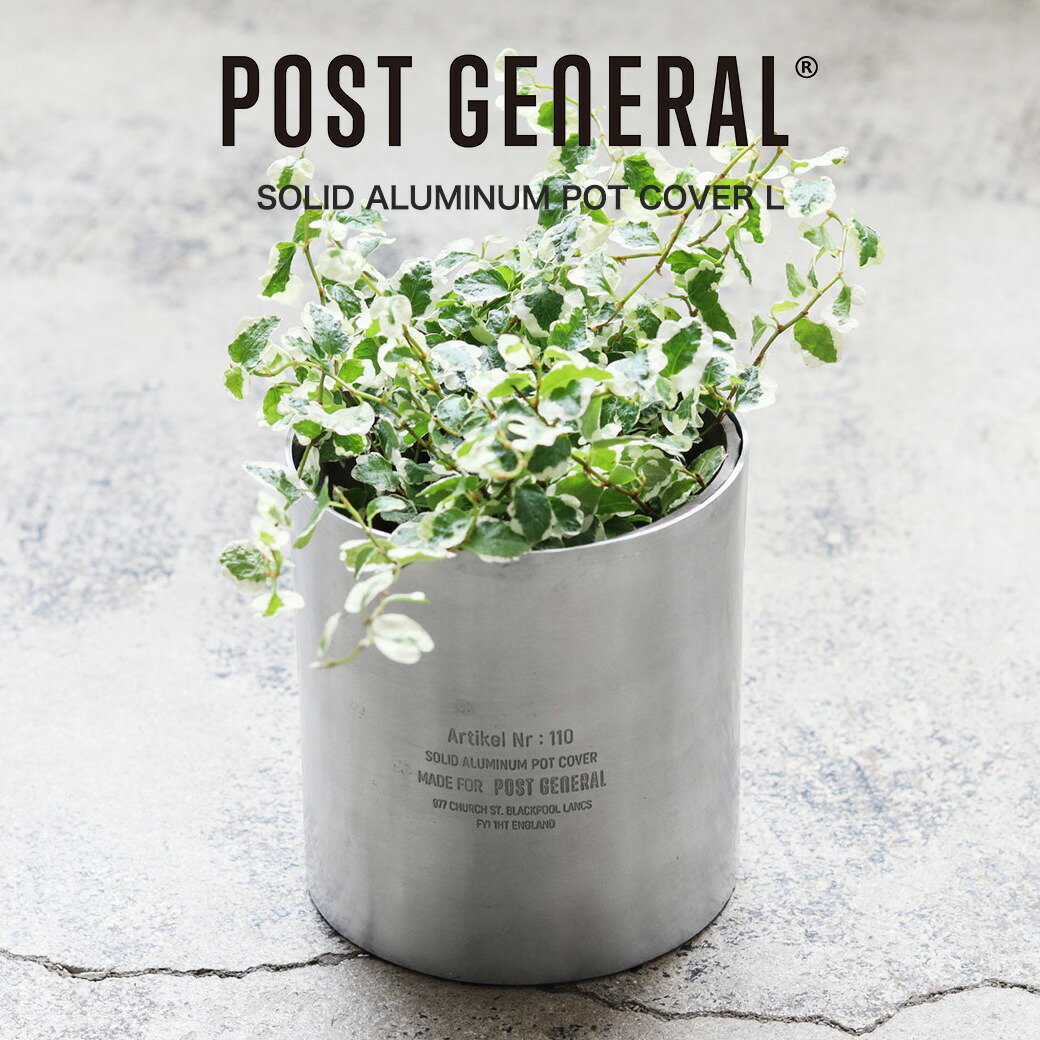 【楽天市場】POST GENERAL(ポストジェネラル) SOLID ALUMINUM POT COVER L / ソリッドアルミナムポット ...