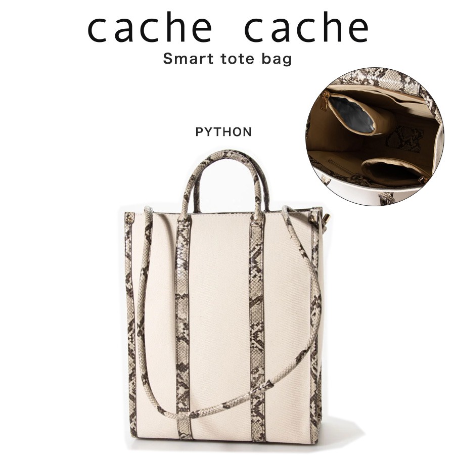 【楽天市場】cache cache カシュカシュ トートバッグ 縦型スマートトートバッグ パイソン 01-00-69740-pysn cachecache ママバッグ 13inch対応 ギフト ...