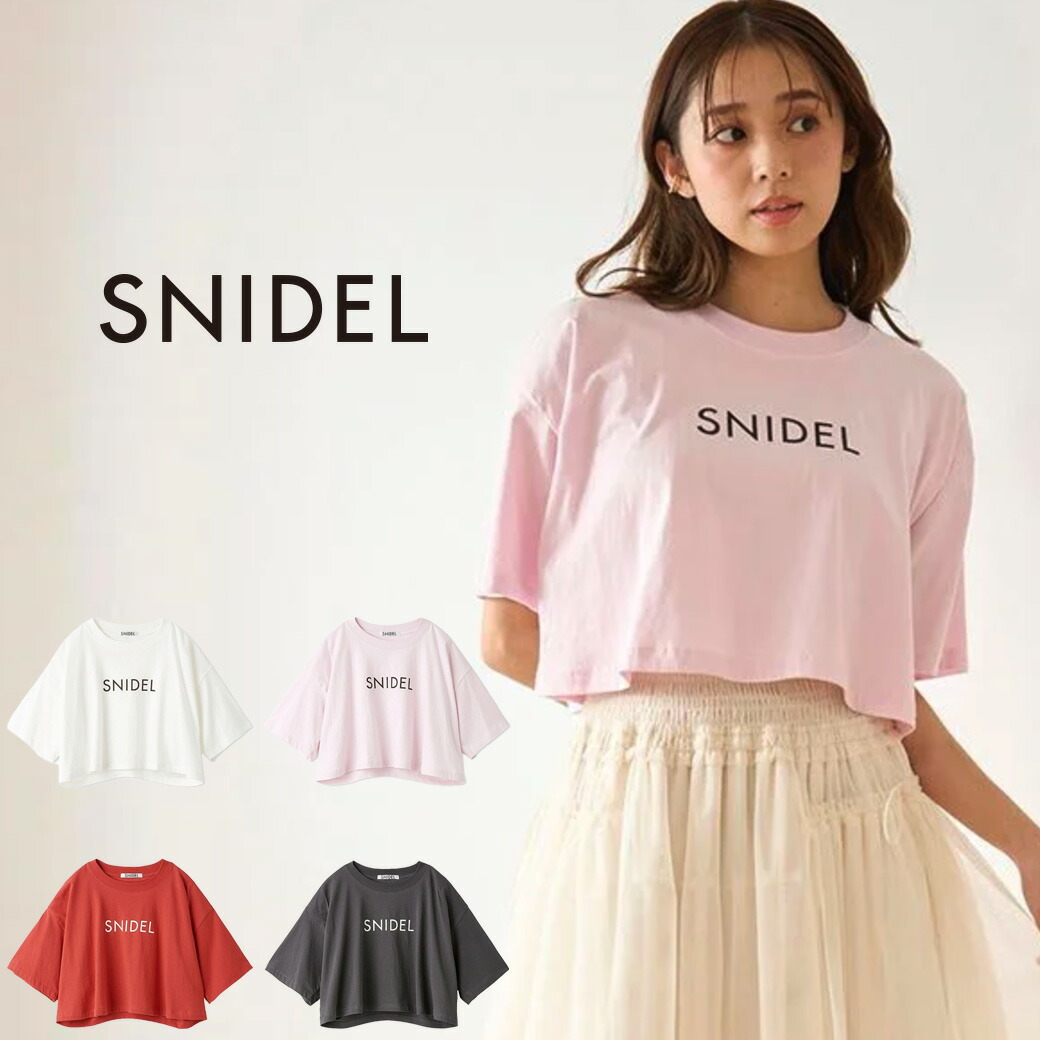 【楽天市場】SALE20%OFF SNIDEL スナイデル SNIDELロゴTシャツ swct251224 レディース トップス 半袖 コットン100% カジュアル シンプル 着回し力抜群 ...