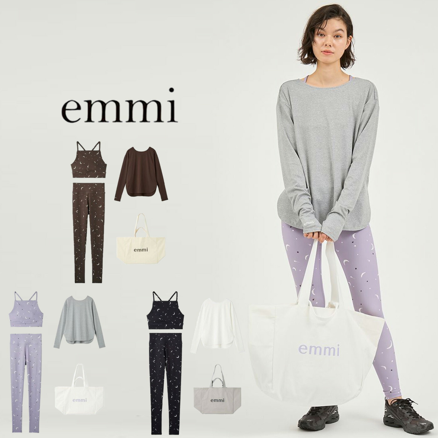 【楽天市場】エミ ヨガ emmi yoga Happy Active set 4点セット 14wgg259500 レディース セットアイテム ...