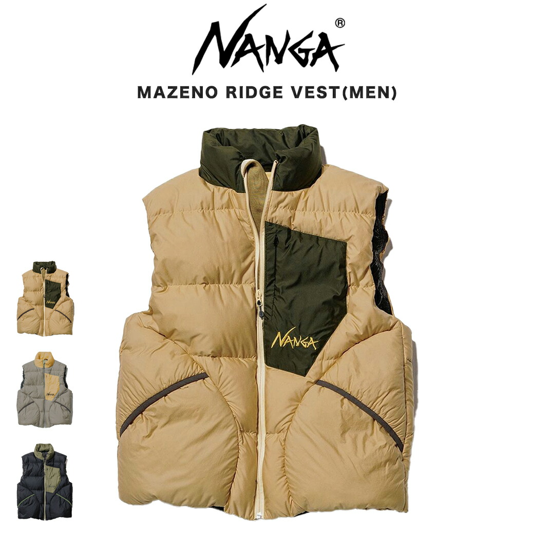 【楽天市場】NANGA ナンガ MAZENO RIDGE VEST(MEN) マゼノリッジベスト (メンズ) ダウンベスト アウトドアウェアー ...