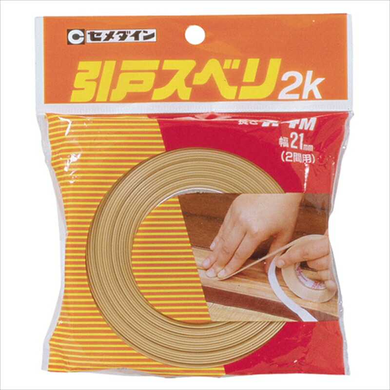 【楽天市場】\当店限定！さらにポイント最大10倍／ セメダイン 引戸スベリ2K TP-211 21X7.4：無線計画 インカムショップ