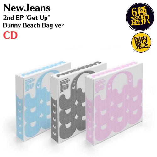 【楽天市場】NewJeans 2nd EP Get Up Bunny Beach Bag ver 韓国盤 CD 公式 アルバム New Jeans ニュージーンズ：ミュージックバンク楽天市場店