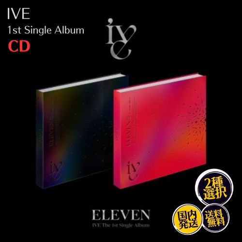【楽天市場】IVE - ELEVEN 1st Single 韓国盤 CD 公式 アルバム アイブ イレブン ファーストシングル：ミュージックバンク楽天市場店