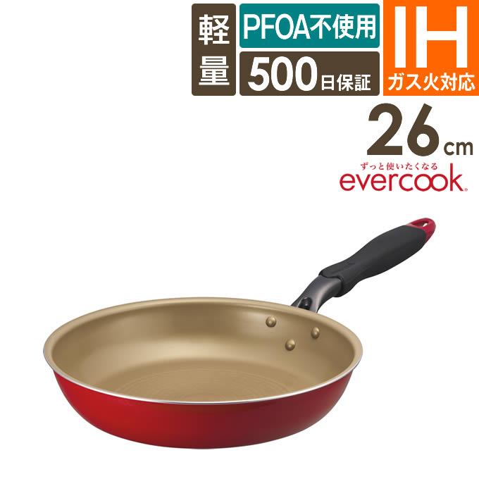 【楽天市場】evercook エバークック フライパン26cm IH対応 レッド 500日保証 EIFP26RD3 ドウシシャ ／ PFOA不使用 焦げ付きにくい 長持ち 丈夫 ...