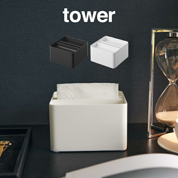 【楽天市場】tower タワー 蓋付きハーフティッシュケース ホワイト 6195 6196 山崎実業 ／ 山崎実業 YAMAZAKI オシャレ新生活 雑貨 北欧雑貨 収納 プレゼント 母の日 ...