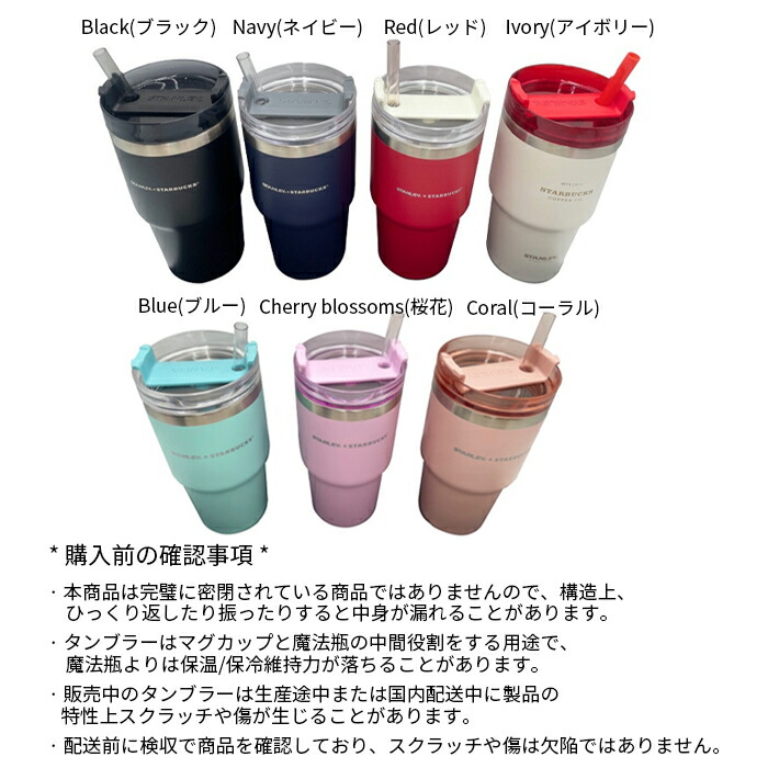 【送料無料】スターバックス スタンレーストロータンブラーDT 591ml 水筒 STARBUCKS 保温保冷 タンブラー 大容量 持ち運び マグボトル ステンレス コーヒー カップ 車載せでき ...