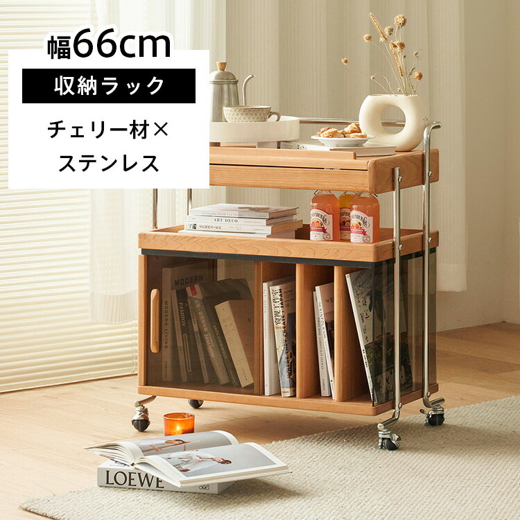 【楽天市場】ラック ワゴンラック 多機能収納 チェリー材 リビング 寝室 フライパン コーヒーテーブル サイドテーブル ソファテーブル ...