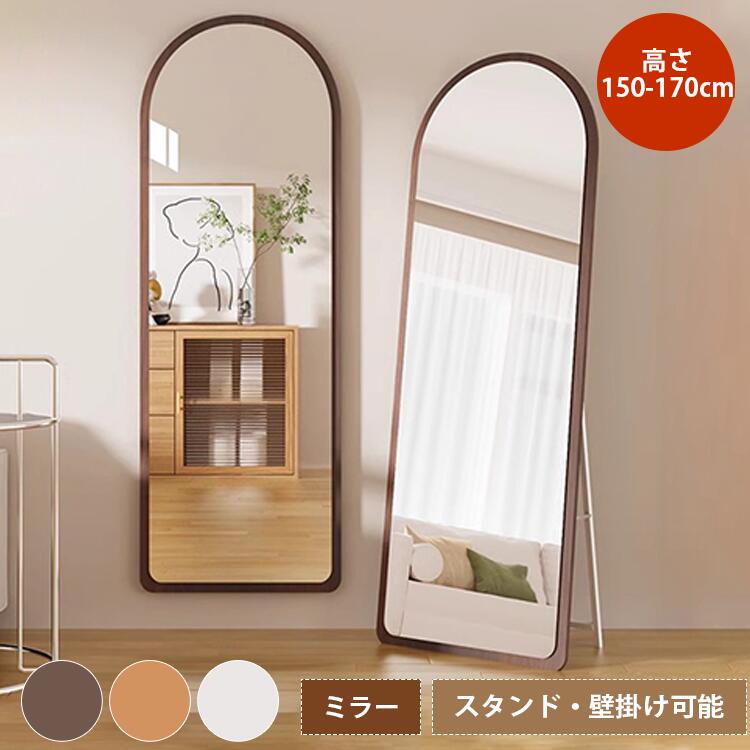 【楽天市場】全身鏡 天丸形 スタンドミラー 壁掛け 2way 木製 姿見 鏡 全身ミラー フレームあり 一人暮らし 大型 韓国風 木製 モダン スタンド 大型 壁掛け 立てかけ 新居 玄関 ...