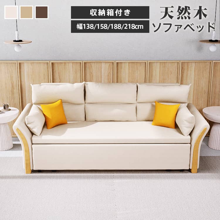 【楽天市場】ソファーベッド 3人掛け 2way ソファー 4人掛け ソファ 3P 4P 収納付き 3人用 4人用 北欧 おしゃれ ソファー 幅 ...