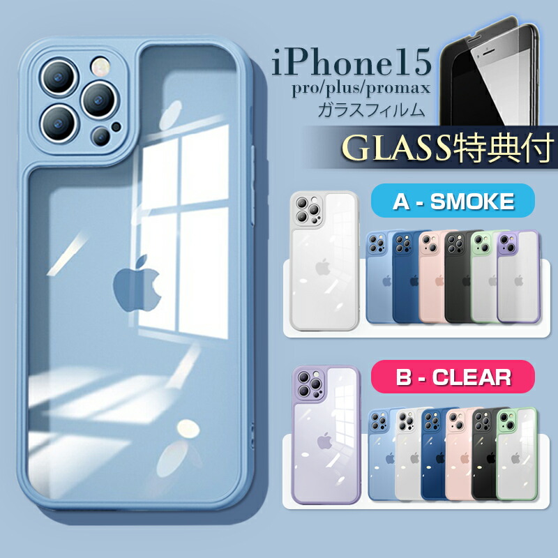【楽天市場】【先着40 Offクーポン★p5倍ガラスフィルム付】iphone15 ケース Iphone15pro ケース
