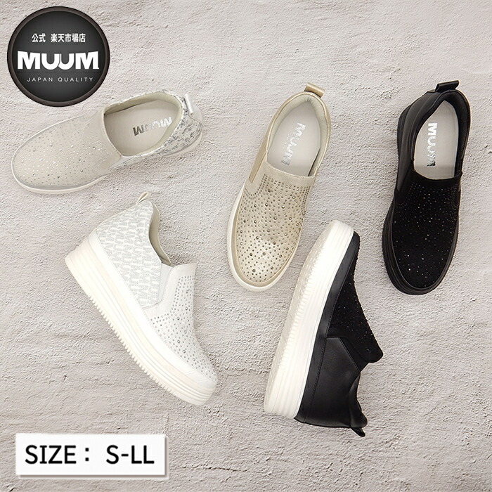 【楽天市場】【公式】MUUM キラキラあしなが美脚スリッポン muumスニーカー レディース靴 muumスリッポン スニーカー キラキラ ムー ...