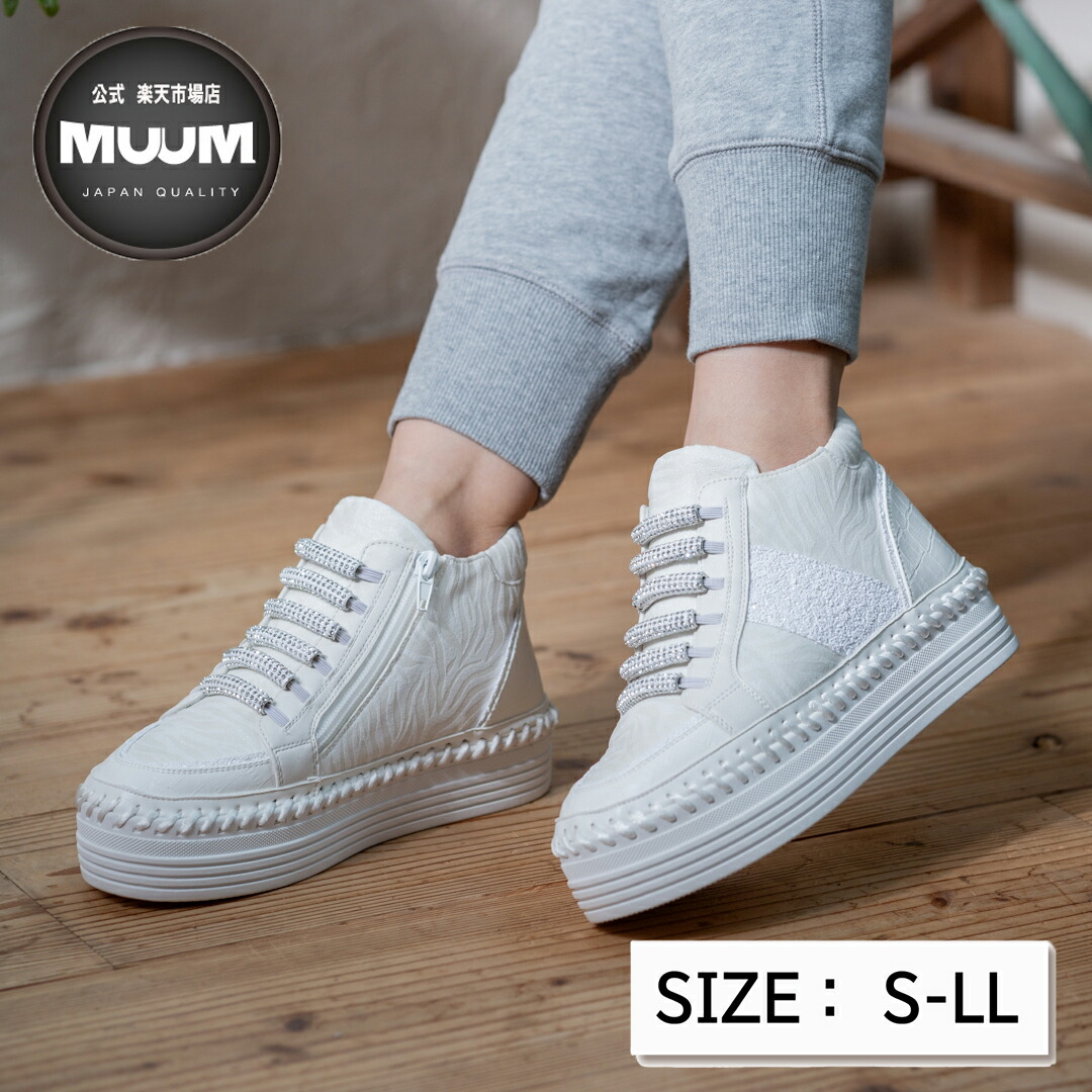 【楽天市場】【公式】MUUM ステッチワークビジュウスニーカー スニーカー キラキラ ムーム 厚底 ビジュウ レディース オールシーズン ムー ...