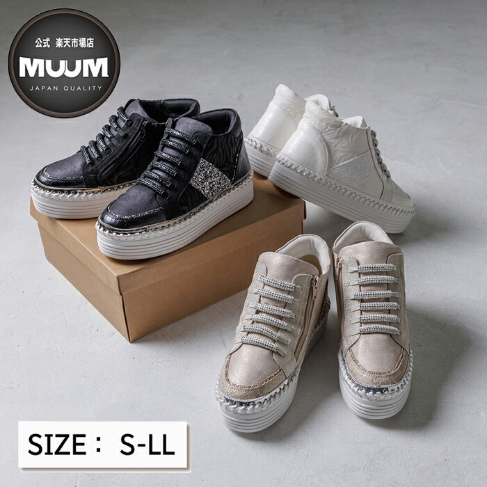【楽天市場】【SALE 50％OFF】【公式】MUUM ステッチワークビジュウスニーカー ムーム レディース 靴 スニーカー キラキラ 厚底 ...