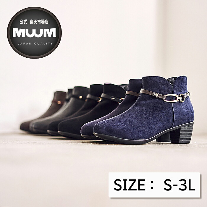 【楽天市場】【公式】MUUM2WAYビジュウショートブーツ ブーツ 2WAY ビジュウ レディース ムーム muum 秋冬 ベルト オシャレ ...
