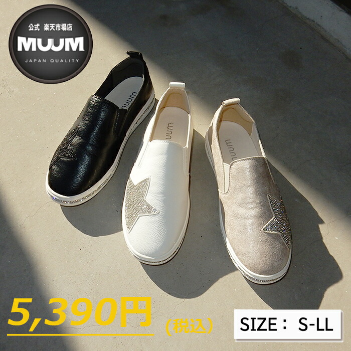 【楽天市場】【公式】MUUMキラキラスタースリッポン キラキラ ムーム レディース オールシーズン ムーム 101：MUUM66