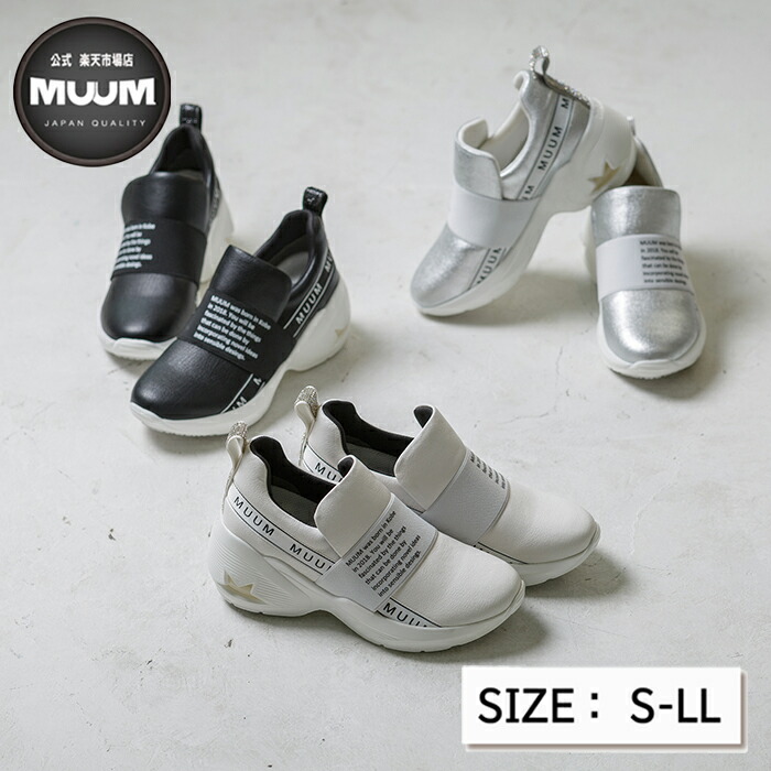 【楽天市場】【SALE】【公式】MUUM STAR AIR スリッポンエアソールスニーカー ムーム レディース スニーカー 靴 エアーソール ...