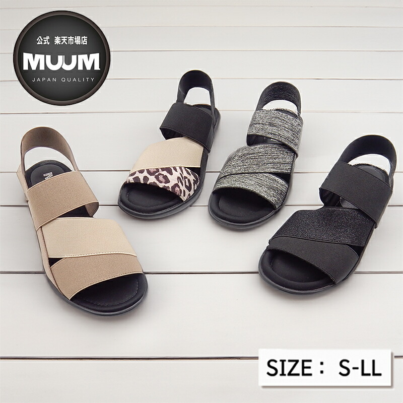 【楽天市場】【公式】MUUM マルチゴムストラップバックベルトサンダル muumサンダル サンダル ゴム ラメ 春夏 ムーム レディース 超軽量 muum 6895：MUUM66