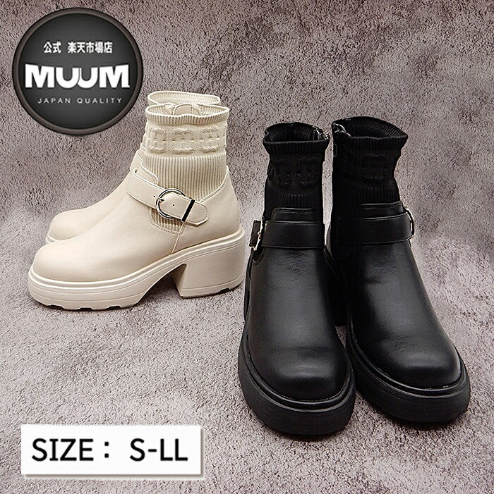 【楽天市場】【SALE】【公式】 MUUM Mロゴ リブニットエンジニアショートブーツ muumブーツ オシャレ かわいい ムーム muum ...
