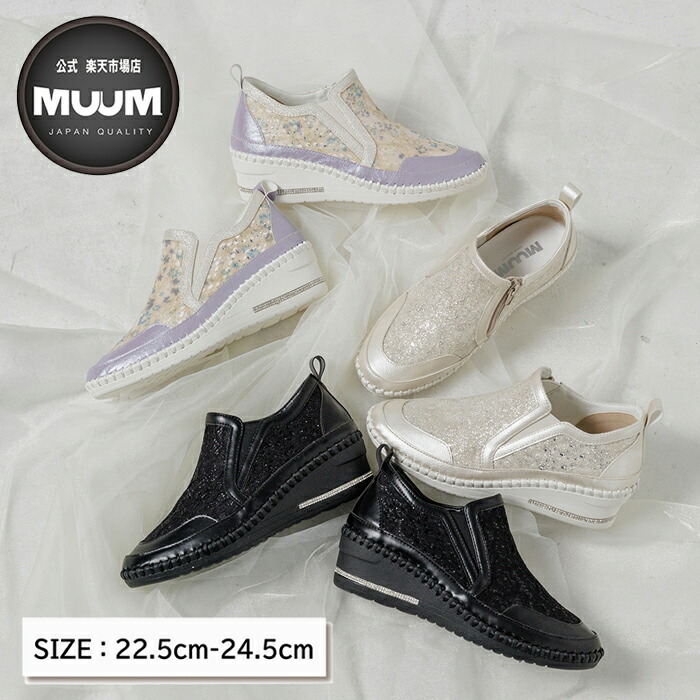 【楽天市場】【公式】MUUM スパンコールチュールスニーカー muum muumスニーカー レディース靴 レース チュール 花柄 フラワー キラキラ ウエッジソール ムーム WX5901：MUUM66