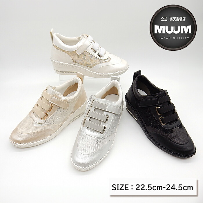 【楽天市場】【SALE 40％OFF】【2025ss 新作】【公式】MUUM ラバーベルトウエッジソールスニーカー muum muumスニーカー レディース靴 レース チュール 花柄 フラワー ...