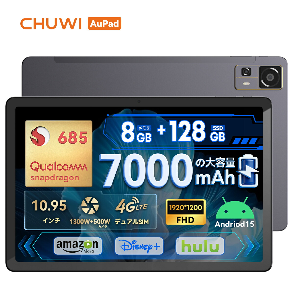 【楽天市場】【クーポン後17,999円★エントリーで最大6倍P】CHUWI AuPad タブレット Android15 11インチ SIM ...