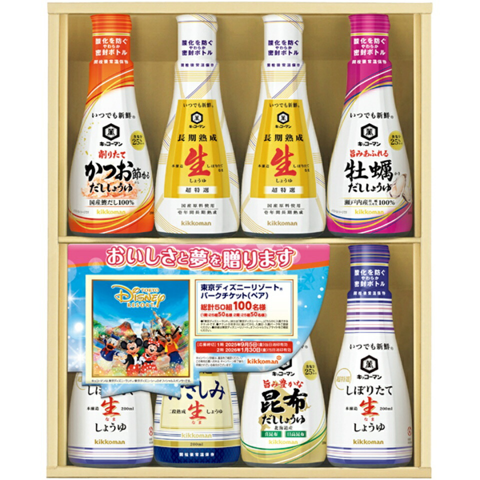 【楽天市場】【夏の贈りもの】キッコーマン いつでも新鮮しょうゆギフト：マックスバリュ東海楽天市場店