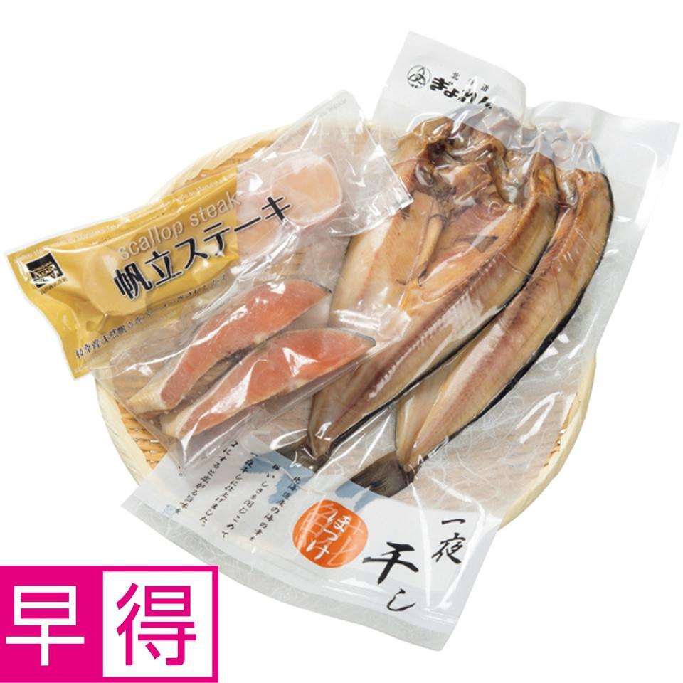 【楽天市場】【夏の贈りもの早得】北海道ぎょれん 北海道 海鮮焼きセット：マックスバリュ東海楽天市場店