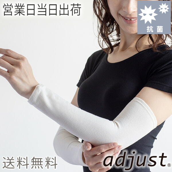 【楽天市場】アームウォーマー adjust アジャスト 遠赤外線 日本製 プラウシオン 休息 プレゼント ギフト：MWJ TOKYO NEXUS
