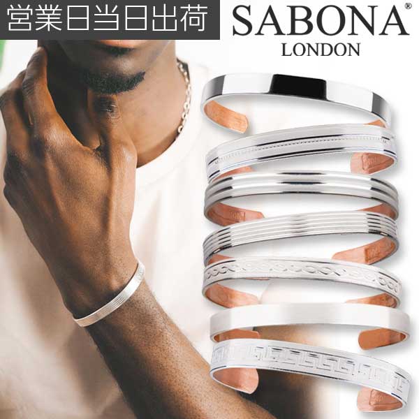 【楽天市場】ブロンズ ブレスレット バングル 腕用 サボナ ロンドン シルバー 銅 ミネラル SABONA LONDON SILVER ...