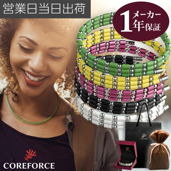 【楽天市場】コアフォースループ SUS50(全長50cm) COREFORCE サス ネックレス ブレスレット アンクレット アクセサリー 体幹 バランス ゴルフ スイング 安定 飛距離 ...