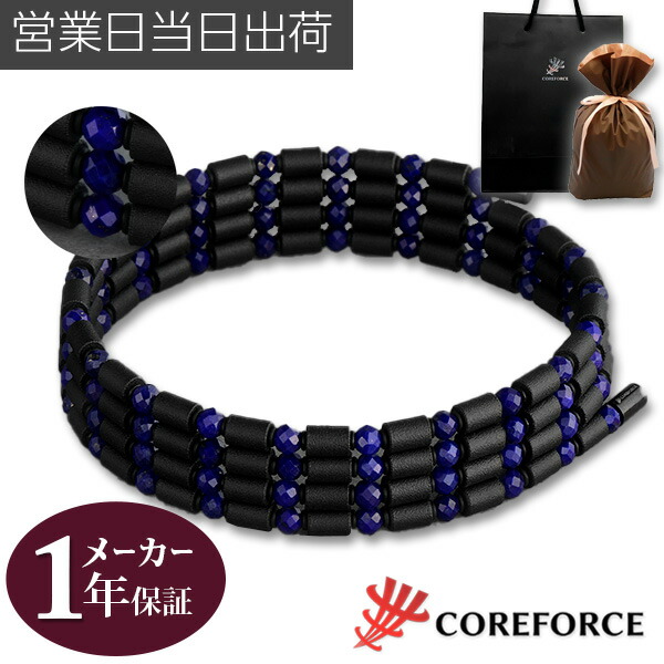 【楽天市場】コアフォースループ ラピスラズリ 70cm COREFORCE LOOP LAPIS LAZULI ネックレス ブレスレット アンクレット アクセサリー 体幹 バランス ゴルフ ...