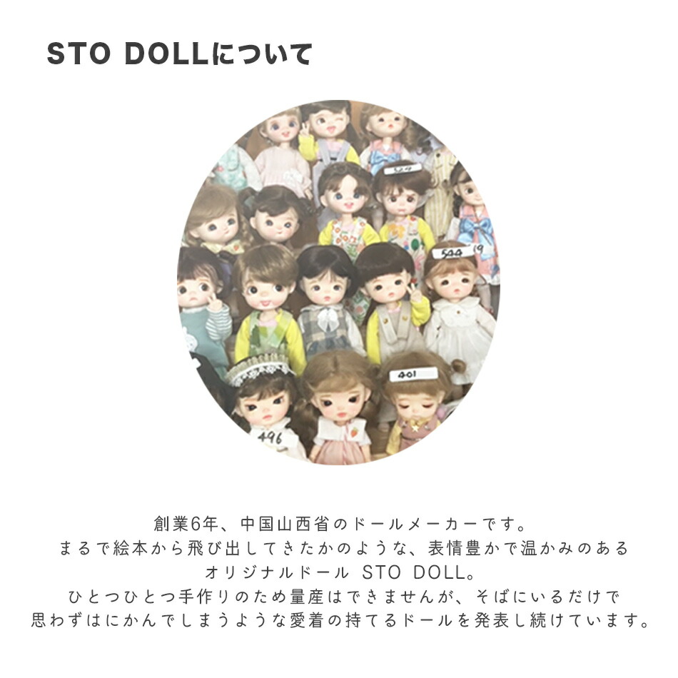 【楽天市場】STO DOLL セミオーダー ドール本体 ドール 人形 本体 フルセット 女の子 男の子 球体関節人形 BJD 1/12 ドール ...