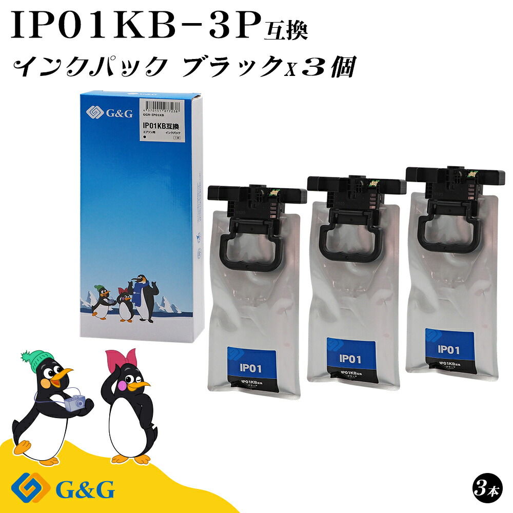 【楽天市場】G&G エプソン用 互換インクパック IP01KB 黒 ×3個 大容量 残量表示対応 EPSON 対応機種： PX-M884F / PX-S884 / PX-M885F / PX ...