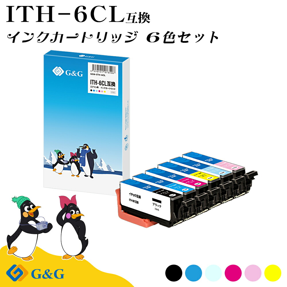 【楽天市場】G&G ITH-6CL 6色セット イチョウ 【残量表示対応】エプソン 互換インク メール便 送料無料 対応プリンター: EP-709A / EP-710A / EP-711A ...