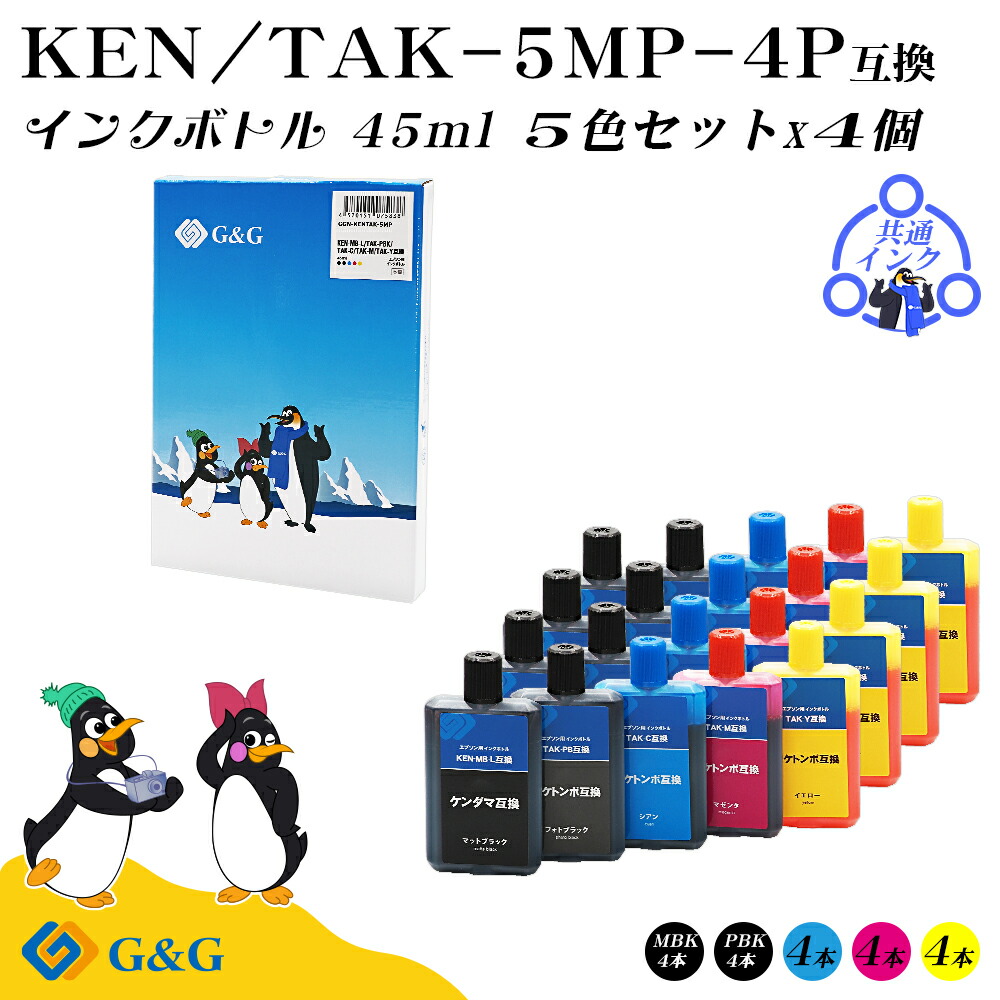 【楽天市場】【福袋4個セット】 G&G エプソン用 互換 インクボトル (KEN-MBK:顔料)(TAK-PBK/C/M/Y:染料)45ml× ...