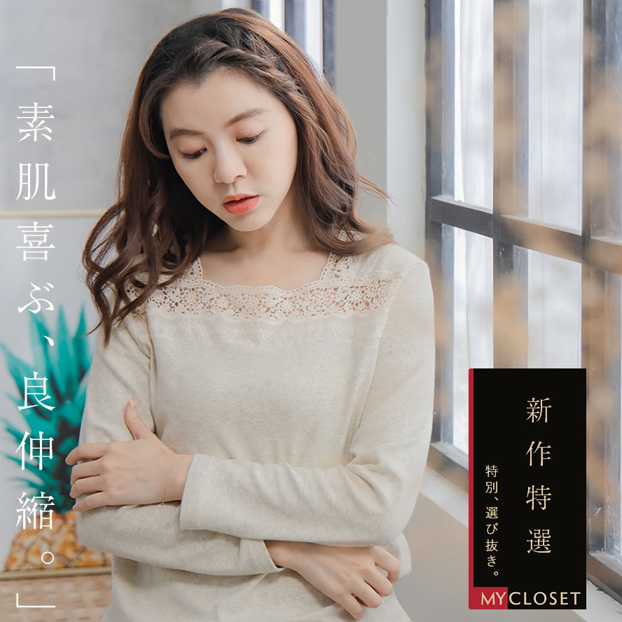 【楽天市場】【 今だけ 3,999円 】 カットソー 「 冷える日も快適、心地よい伸縮性。 」 大人可愛いらしさ魅せる、あたたかい重ね着 ...