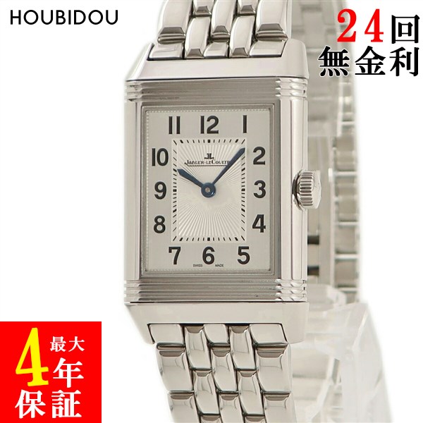 【楽天市場】ジャガールクルト JAEGAER LECOULTRE レベルソ クラシック デュエット Q2588120 212.8.D4 純正 ...