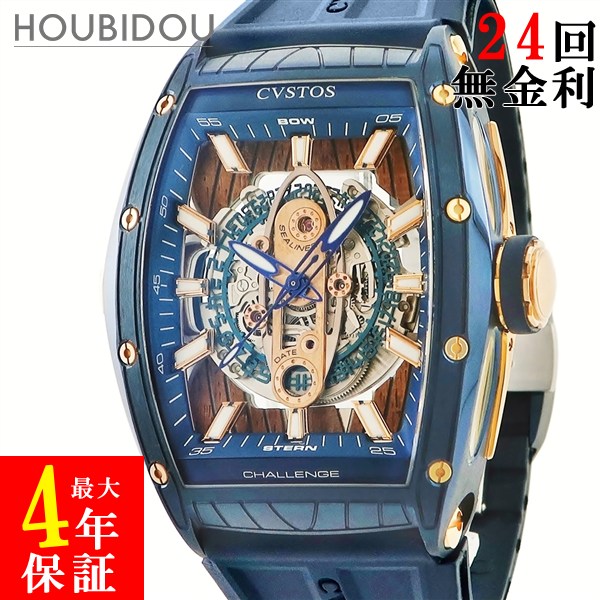 【楽天市場】クストス CVSTOS チャレンジ シーライナー 2 CVT-SEA2-CP5N K18RG×SS コンビ ブルーPVD スケルトン メンズ 腕時計自動巻き マルチカラー 【中古 ...