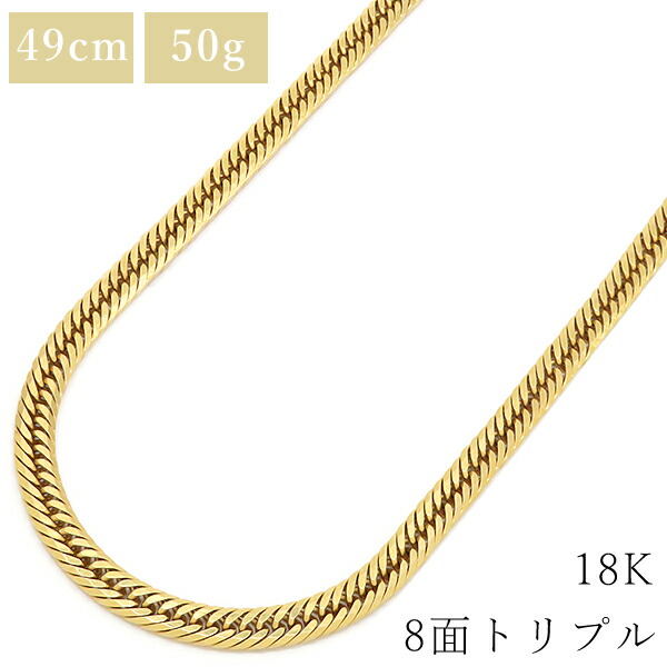 【楽天市場】喜平 ネックレス K18 18金 49cm 50g 8面 トリプル K18YG イエローゴールド【中古】：HOUBIDOU 心斎橋店