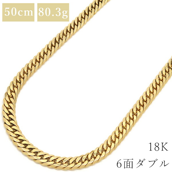 【楽天市場】喜平 KIHEI ネックレス K18 18金 50cm 80.3g 6面 ダブル W K18YG イエローゴールド ※ショッピングローン対応していません。 【中古 ...