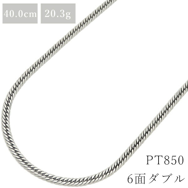 【楽天市場】喜平 KIHEI ネックレス pt850 40cm 20.3g 6面 ダブル W Pt850 プラチナシルバー 造幣局検定マーク ※ショッピングローン対応していません。 【中古 ...