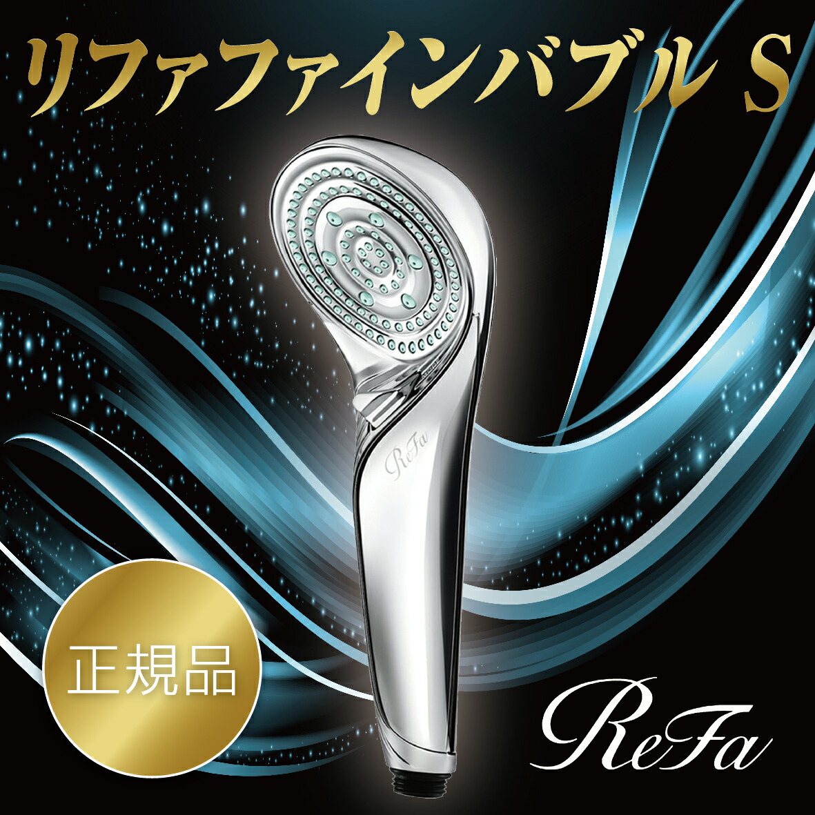 【楽天市場】【正規品】リファファインバブル S ReFa FINE BUBBLE S MTG：MyCosmeticBox