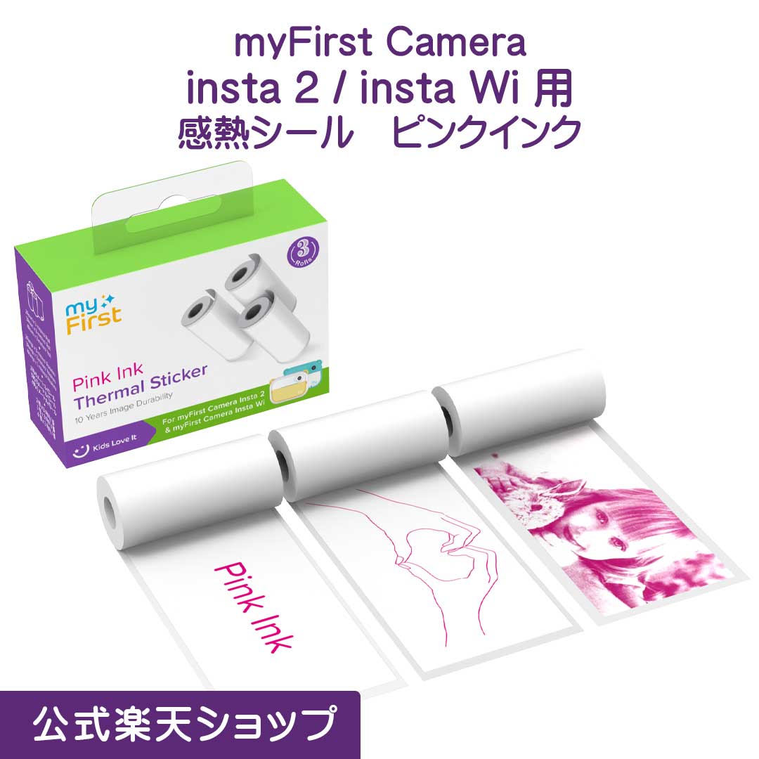【楽天市場】myFirst Camera Thermal Paper for Insta 2 and Insta Wi 感熱ステッカー ピンク ...