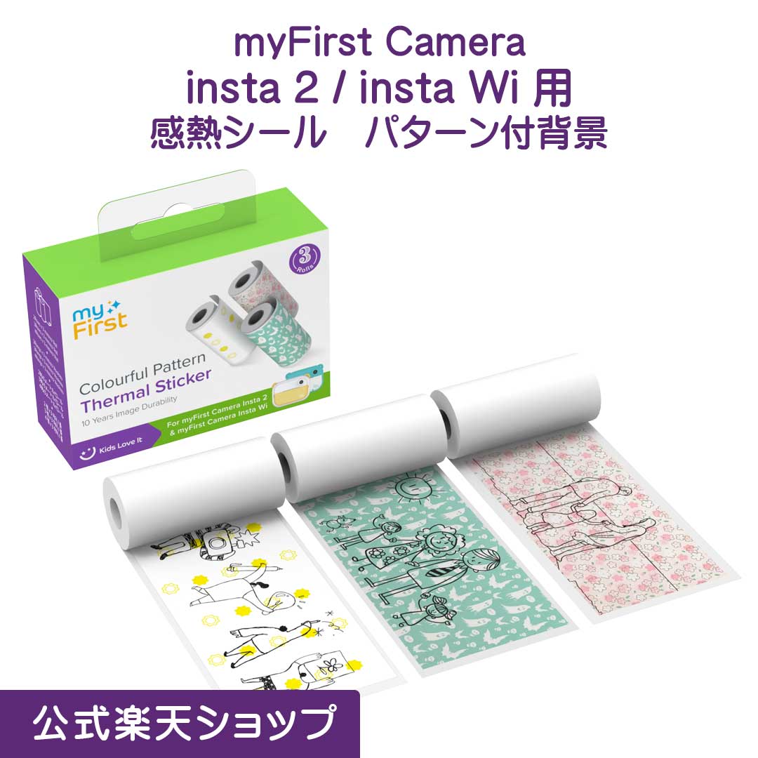 【楽天市場】myFirst Camera Thermal Paper for Insta 2 and Insta Wi 感熱ステッカー 透明 ...