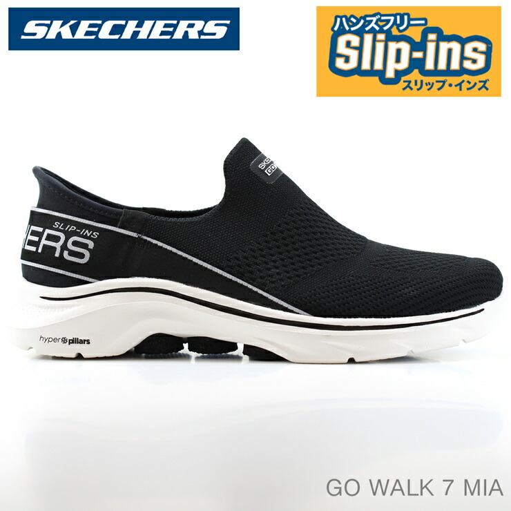 【楽天市場】スケッチャーズ スリップインズ レディース スニーカーSKECHERS GO WALK 7 MIA 125231 BKW ブラック ...