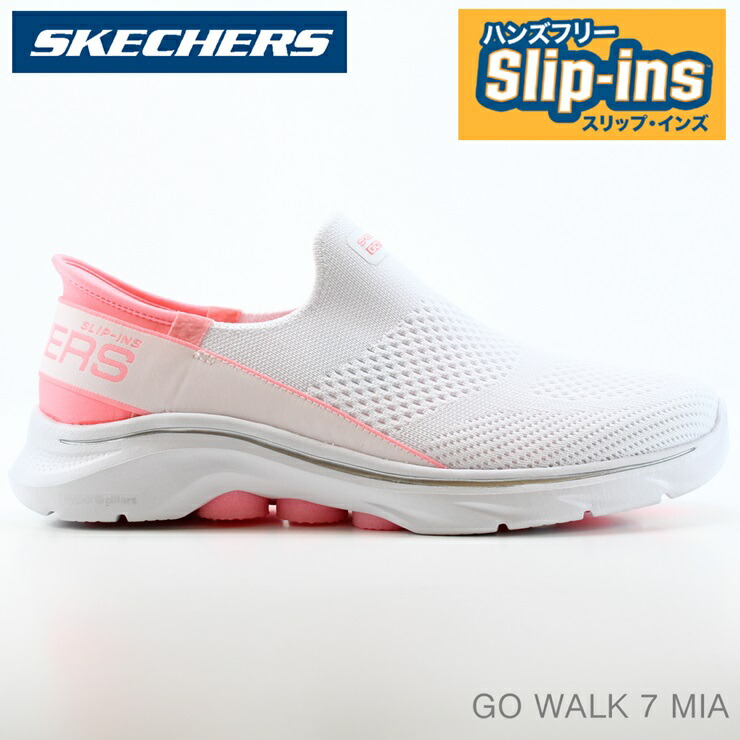 【楽天市場】スケッチャーズ スリップインズ レディース スニーカーSKECHERS GO WALK 7 MIA 125231 WPK ホワイト ...