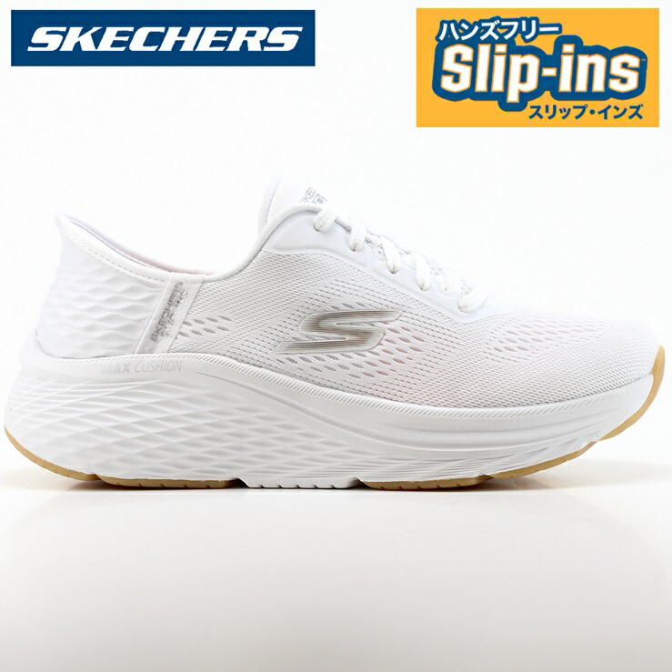 【楽天市場】スケッチャーズ スリップインズ レディーススニーカーSKECHERS Hands Free Slip-ins MAX ...