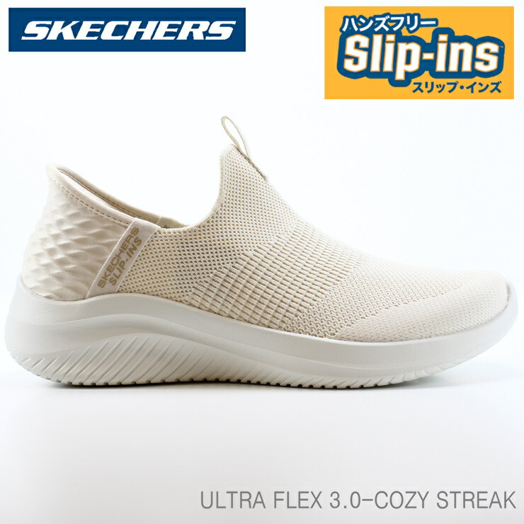 【楽天市場】スケッチャーズ スリップインズ レディース スニーカーSKECHERS SLIP-INS ULTRA FLEX 3.0-COZY ...